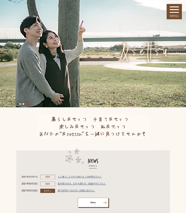 摂津市の魅力を発信する シティプロモサイト「&settsu」公開中 | City Life NEWS