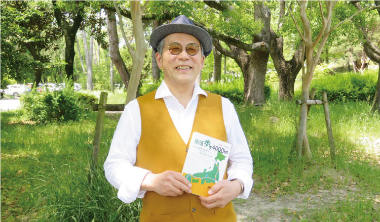 -吹田- 75歳の"幸期幸齢者"が一人歩き旅へ 2年間・4000kmを一冊の本に | City Life NEWS